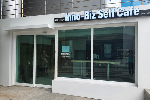 INNO-BIZ CAFE 이용안내